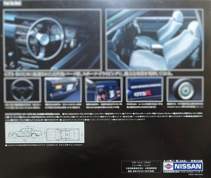INFO GUIDE: 1987 Nissan Skyline R31 GTS-R | Classic Register